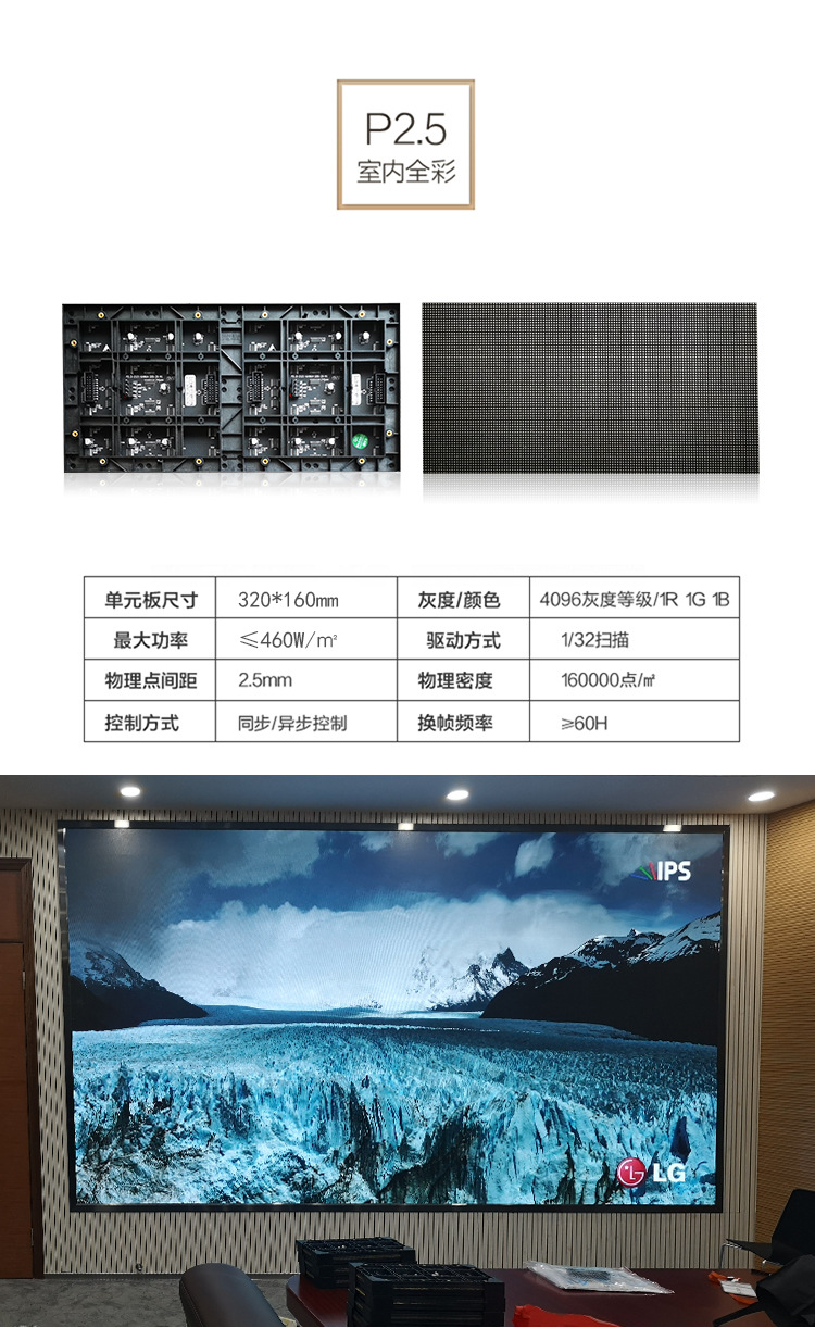 长期供应室内led显示屏P2.5P3广告屏全彩屏背景大屏幕电子屏厂家-阿里巴巴