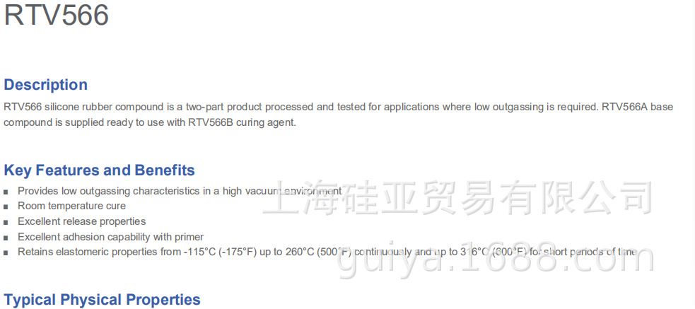RTV566灌封橡胶双组分固化优异的释放性耐油耐药防水气密性好-阿里巴巴