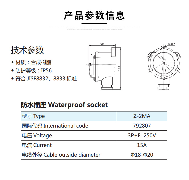 博舟 船用水密插座、开关带插座 插座 Z-2MA 792807-阿里巴巴