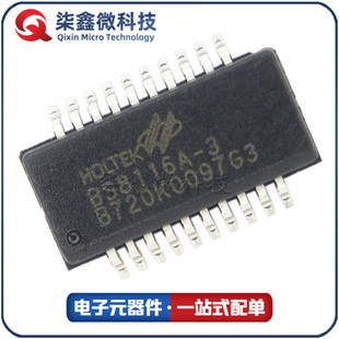 BS8116A-3 20SSOP 触摸芯片 HOLTEK/合泰 全新原装-阿里巴巴