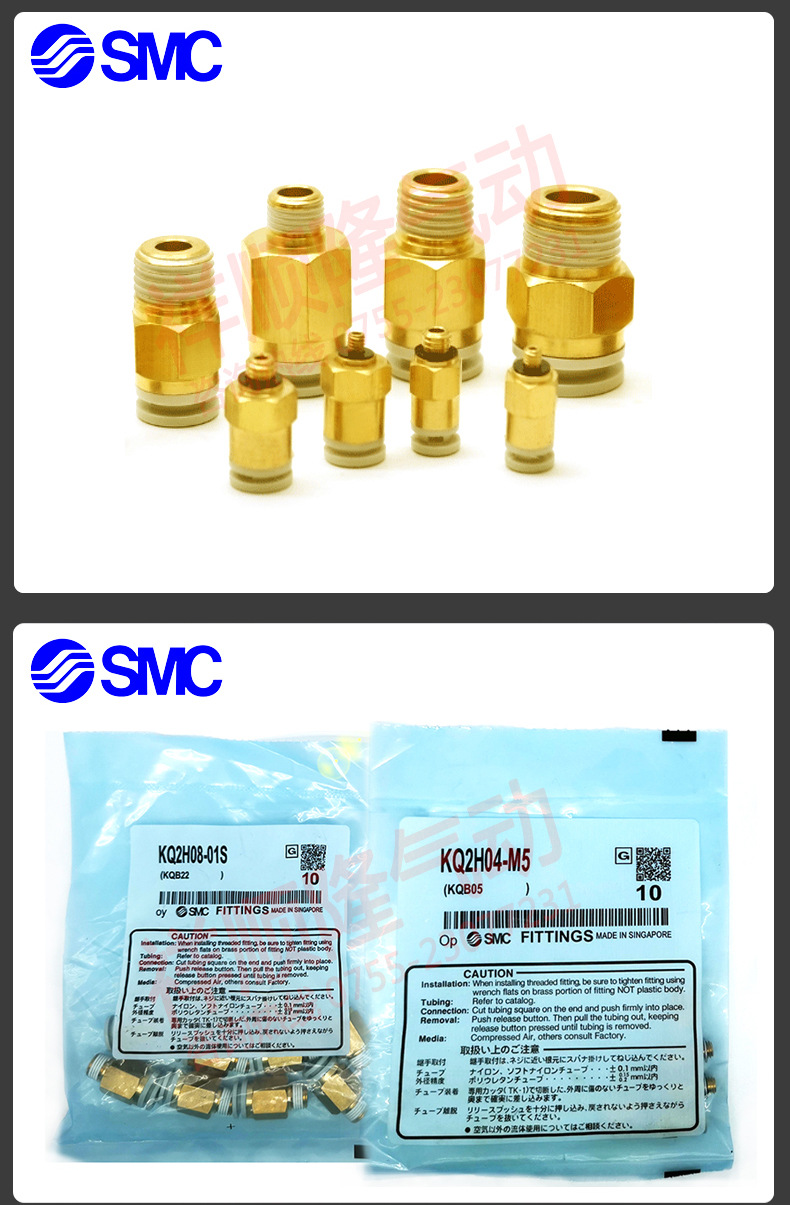 SMC原装 快速接头KQ2H08-01S/KQ2H08-02S/KQ2H08-03S/KQ2H08-04S-阿里巴巴