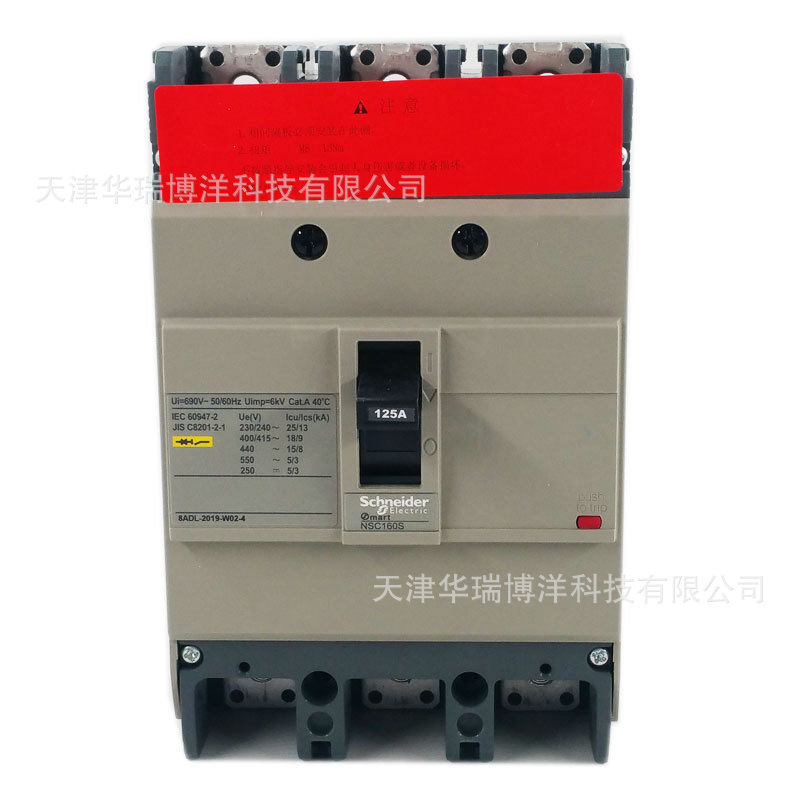 NSC塑壳断路器NSC160S3125N空气开关NSC160S TM125D 3P3T-阿里巴巴