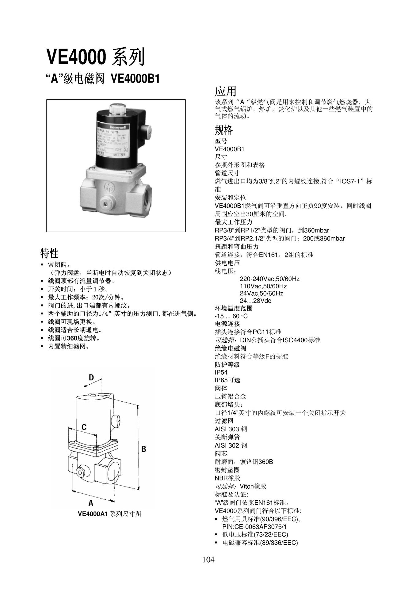VE4015A1146T Honeywell燃气电磁阀 VE4015A1005 VE4015B1111T-阿里巴巴