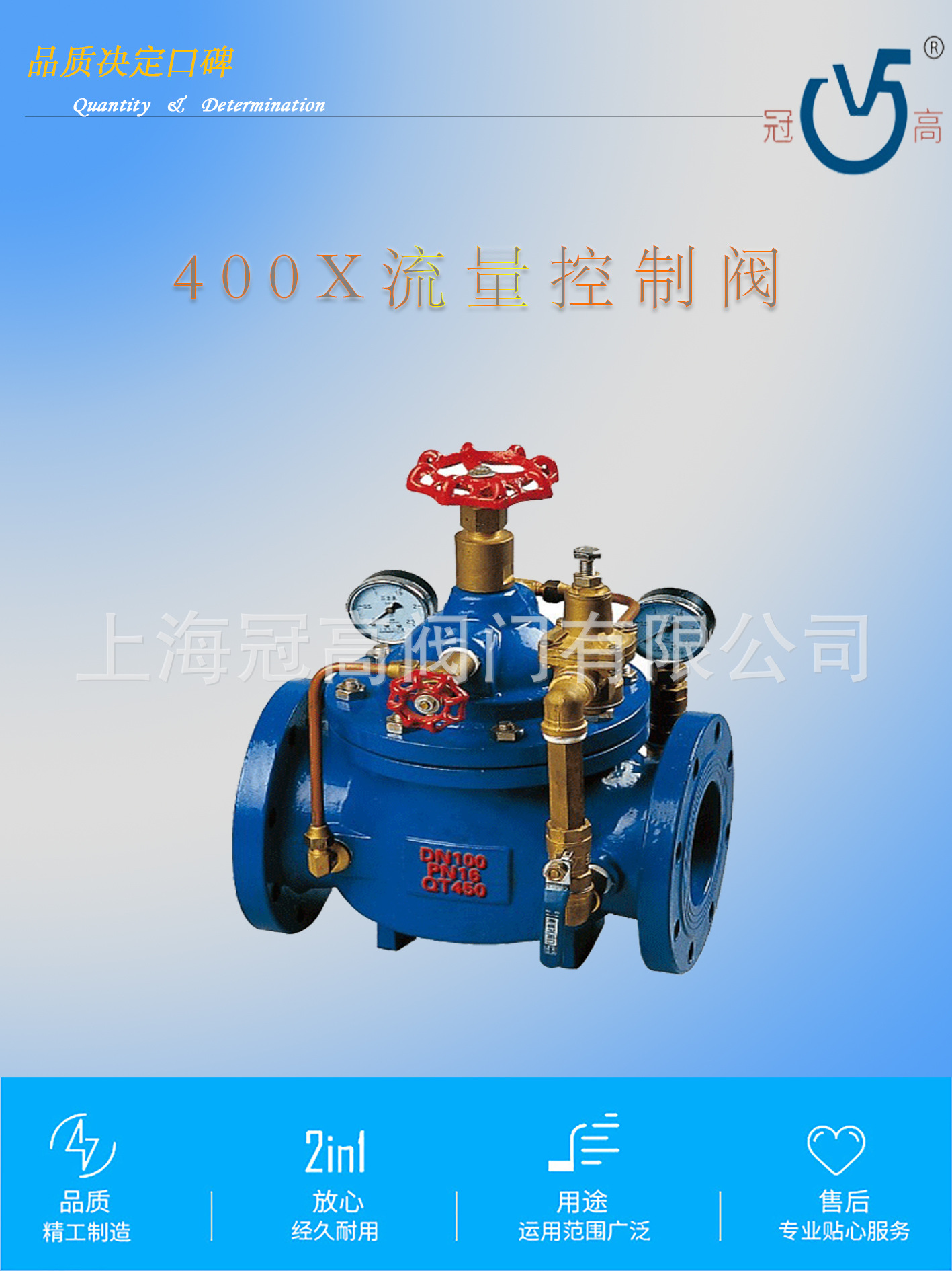 400X-16Q流量控制阀 DN150球墨铸铁400X-25Q法兰水力流量控制阀-阿里巴巴