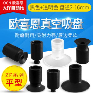 ZP02/04/06/08UN/US/UGS平型真空吸盘ZP10/13/16UTN/UTS/UTGS机械-阿里巴巴