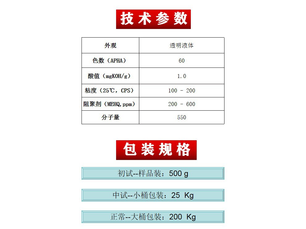 乙氧化（5）季戊四醇四丙烯酸酯PPTTA高反应性耐刮耐磨51728-26-8-阿里巴巴