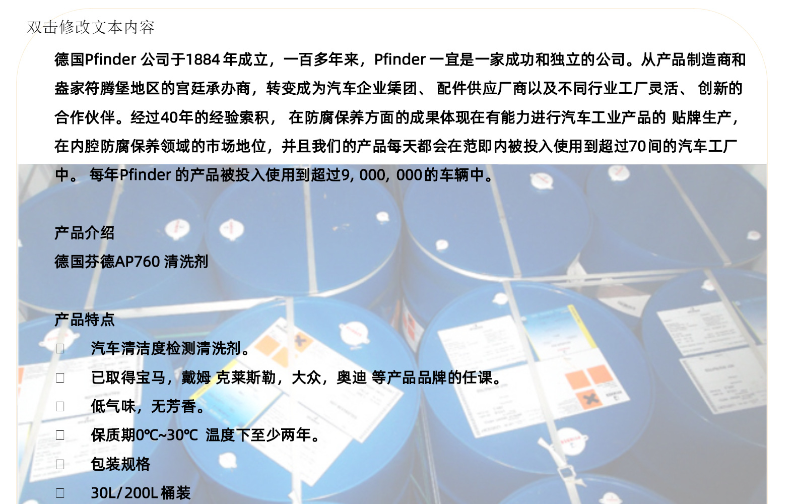 PFINDER AP 760清洗剂汽车部件清洁度测试200L-阿里巴巴