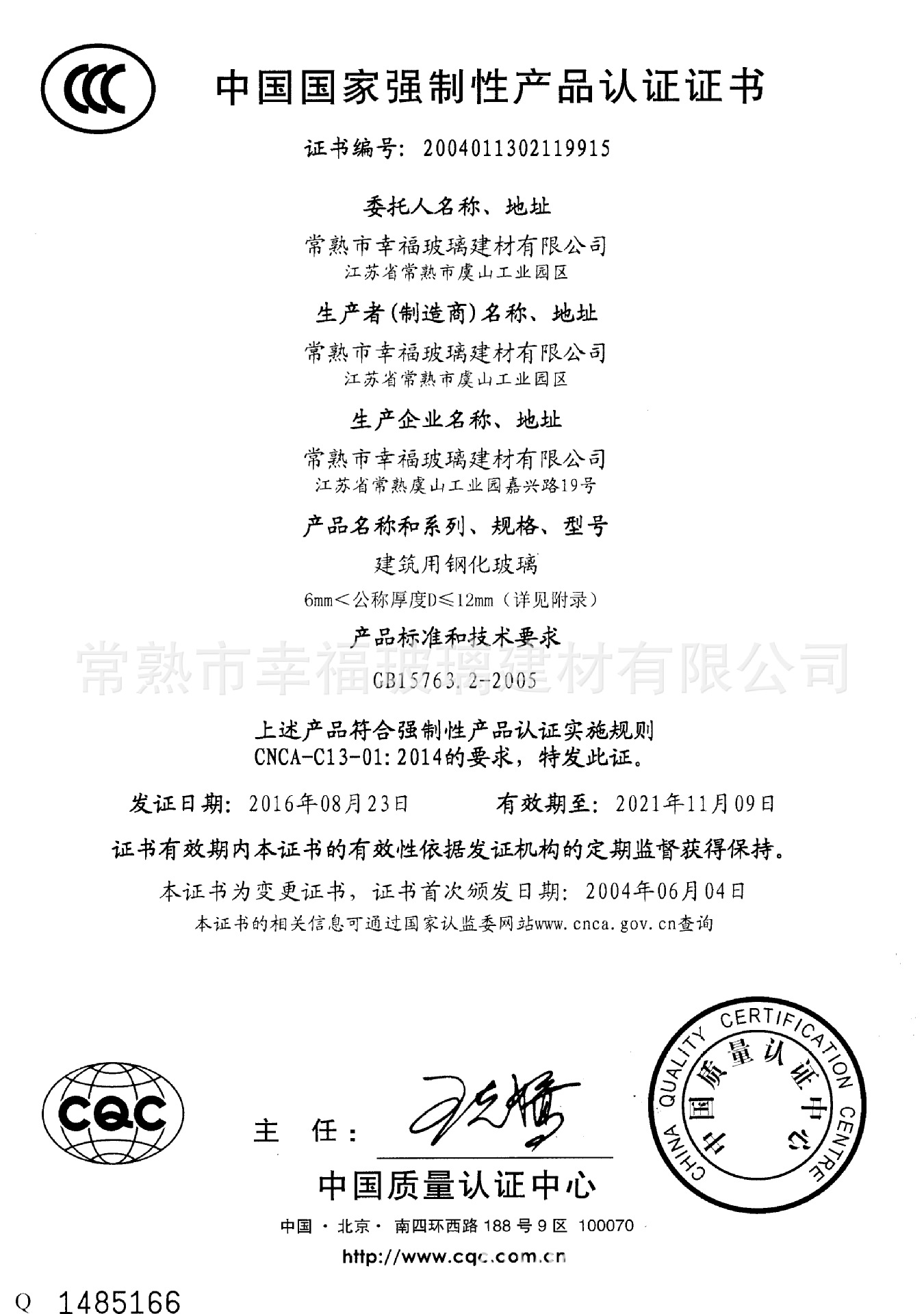 SGCC认证美国加拿大标准ANSI Z97.1 CAN/CGSB-12双面贴膜钢化玻璃-阿里巴巴