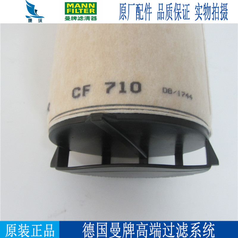 原厂曼牌空气滤芯C25710/3道依茨CF710沃尔沃发电机组空滤3840036-阿里巴巴