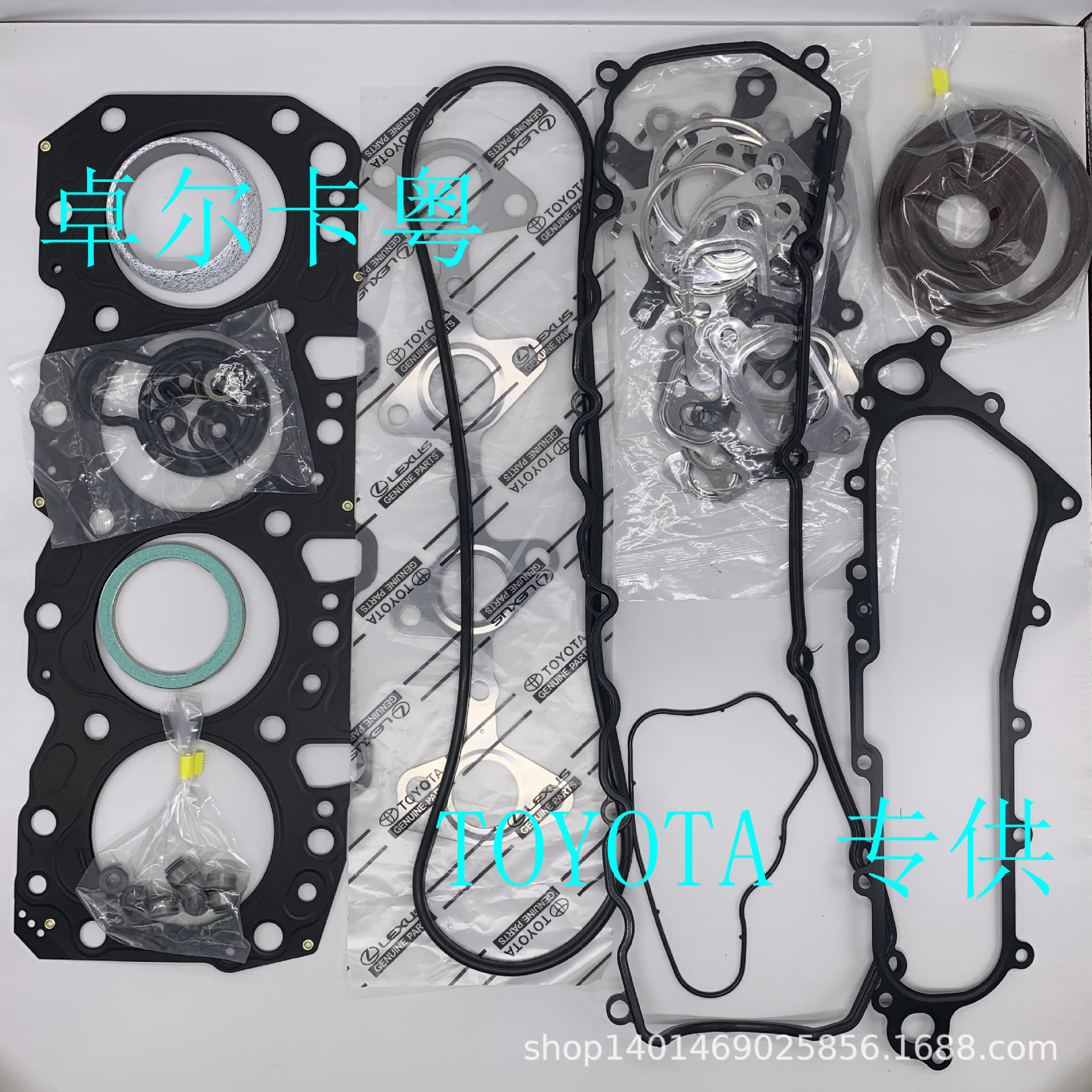 适用于 1KD 大修包 TOYOTA 丰田修理包 04111-30050 FULL GASKET-阿里巴巴