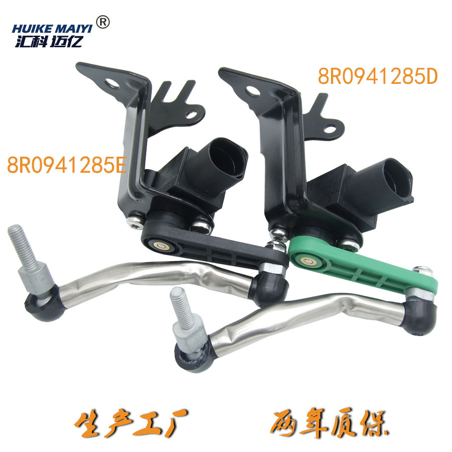 8R0941285D 8K0907503适用于奥迪Q5车身高度传感器-阿里巴巴