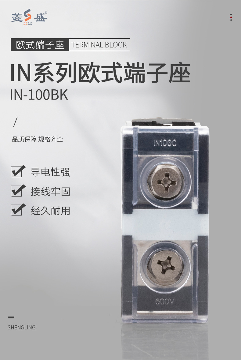 厂家供应IN欧式端子座 IN-100BK 快速接线端子排 防水连接器130A-阿里巴巴