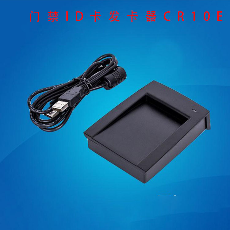 中控CR10M /CR10E IC ID发卡器USB接口读卡器门禁考勤机发卡器-阿里巴巴