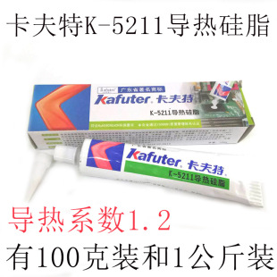 卡夫特K-5211导热硅脂LED灯散热胶CPU散热硅脂白色1.2系数包邮-阿里巴巴