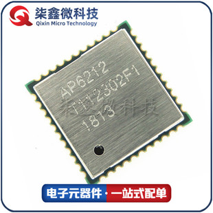 AP6212 QFN44 WIFI模块 WIFI 蓝牙 AMPAK/正基 原装-阿里巴巴
