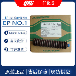 正品日本协同KYODO CITRAX EP1号NO1小巨人马扎克MAZAK阿玛达润滑-阿里巴巴