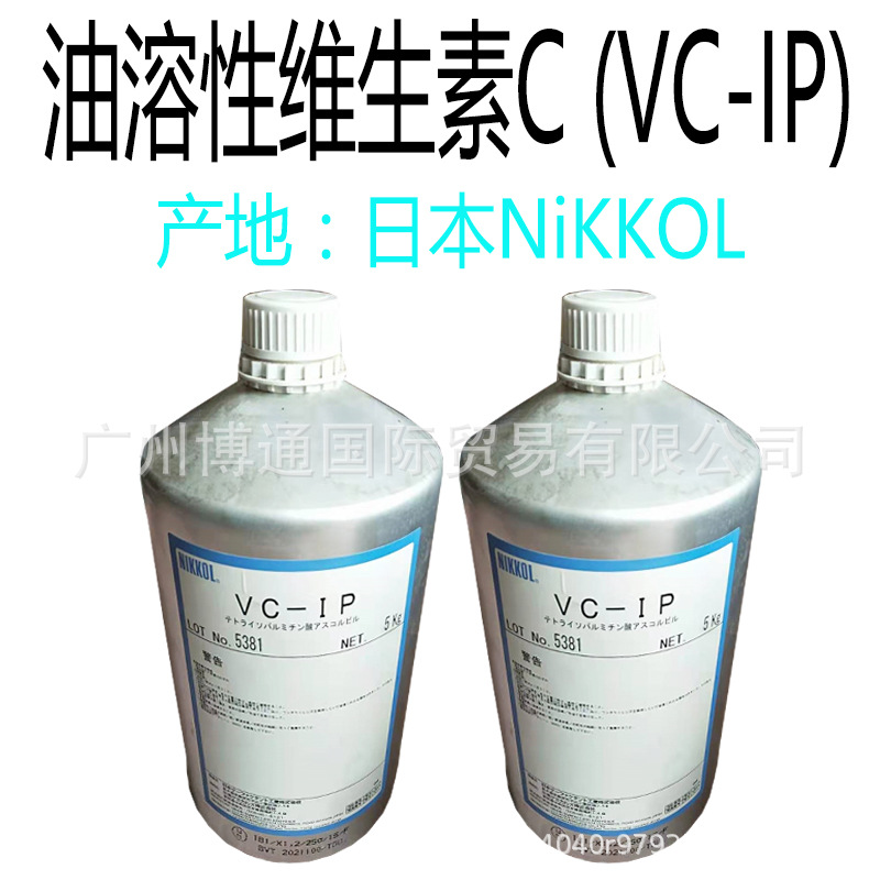 供应 日本 VC-IP 油溶性 VCIP 油溶性维生素C衍生物 100克起订-阿里巴巴