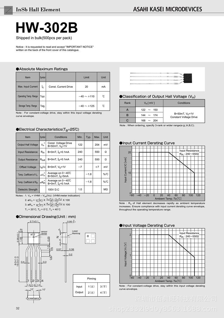 HW-302B线性霍尔元件高灵敏度型闭环电流传感器可用锑化铟旭化成-阿里巴巴