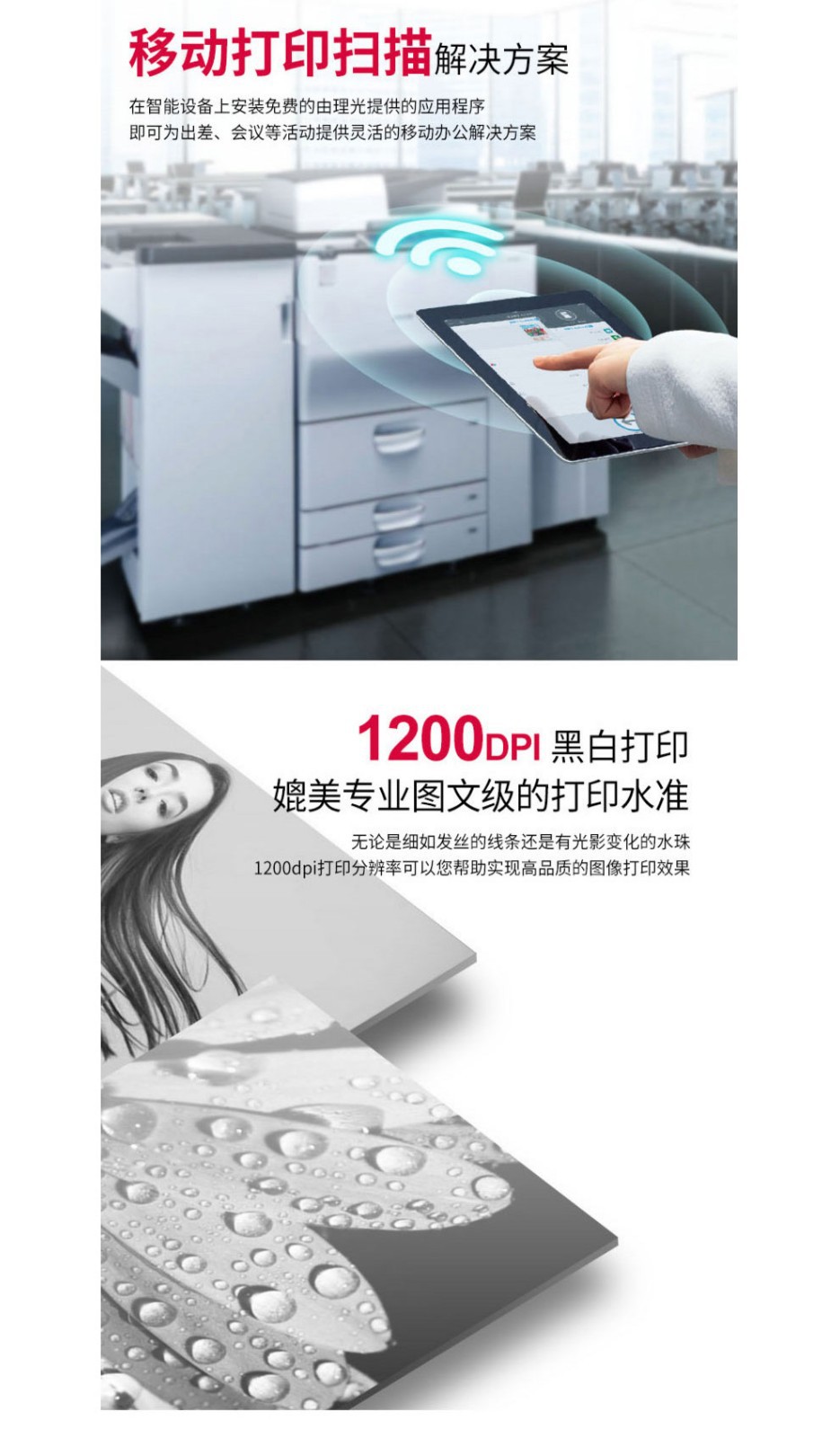 理光MP6503sp/7503sp/8003sp/9003sp复印机A3黑白高速复印扫描-阿里巴巴