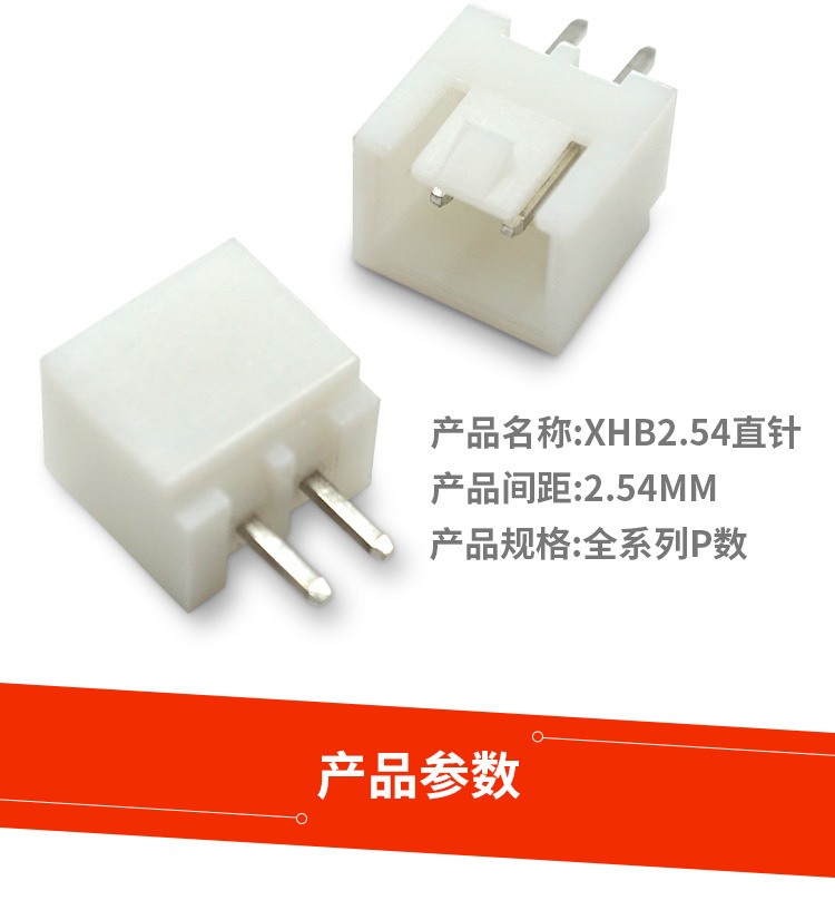 XHB2.54带扣直针 带扣插座 2P/3P/4P/5P/6P/7P/8P-12P等 插座-阿里巴巴