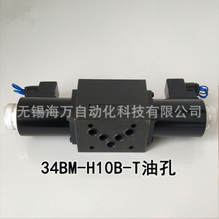 34BH-H10B-T, 34BP-H10B-T, 34BY-H10B-T电磁换向阀 厂家直销-阿里巴巴