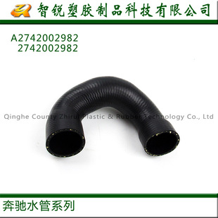 汽车水管 适用于汽车C级E级V级GLC 橡胶 A2742002982 2742002982-阿里巴巴