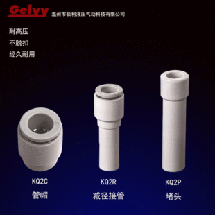 气管接头管帽KB/KQ2C/插管减径接管KQ2R/堵头KQ2P04/06/08/10-00-阿里巴巴