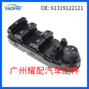 6131-9122-121适用07-13年宝马E70 E71 X5 X6电动玻璃升降器开关-阿里巴巴