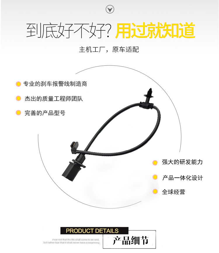 汽车后刹车片磨损传感器刹车线报警线感应线8W0615121E 80A615121-阿里巴巴