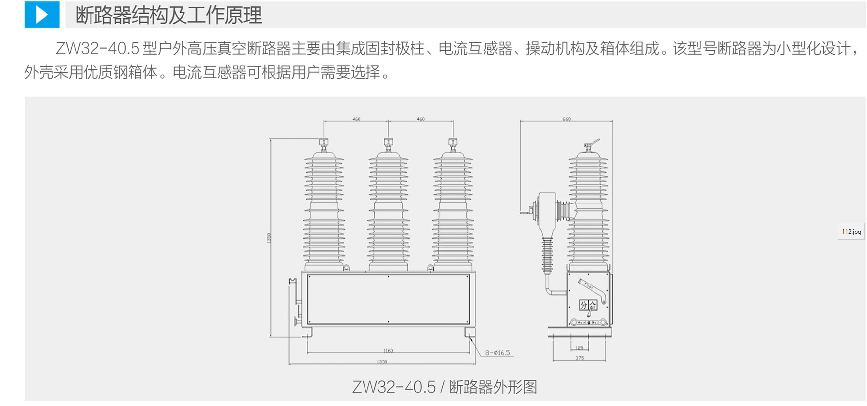 ZW32-12户外高压真空断路器ZW32-12F智能型.ZW32-12M(T) 一-阿里巴巴