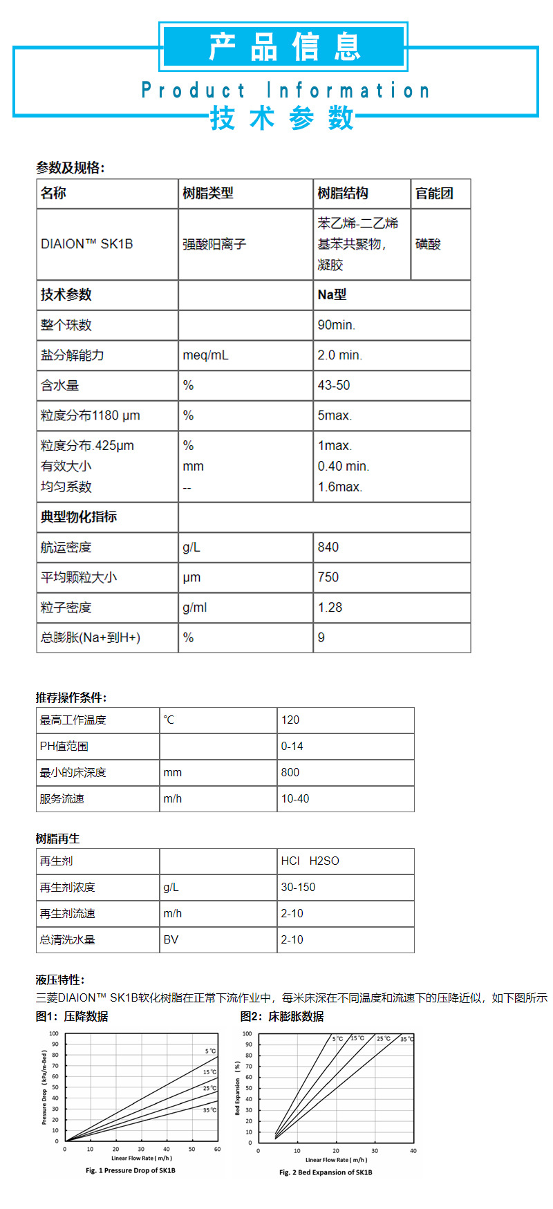 DIAION日本三菱SK1B凝胶型强酸性阳离子交换树脂工业脱盐软化树脂-阿里巴巴