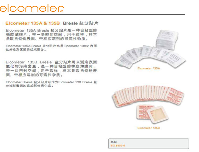英国易高Elcometer E135-B盐分贴片 E138-1盐分计贴纸 Bresle-阿里巴巴