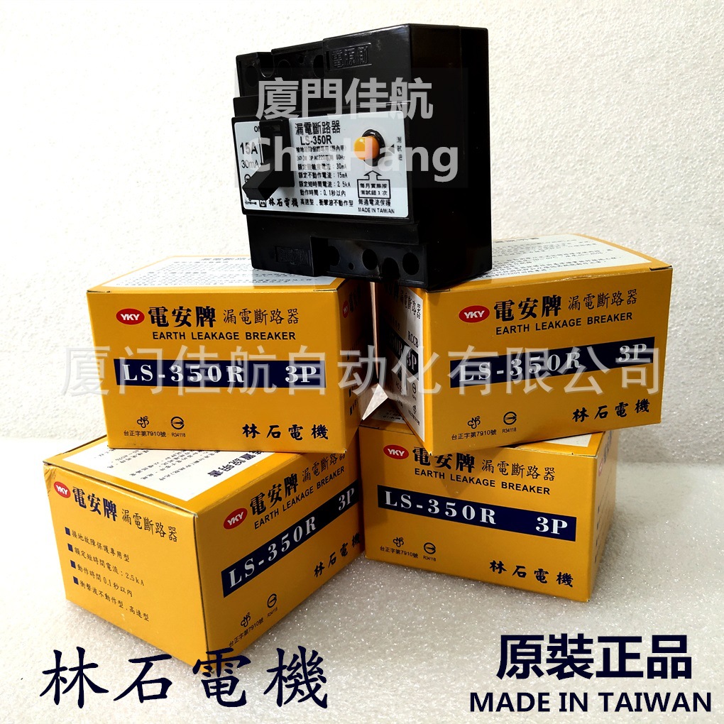 YKY LS-50B 30A 2P 过载/短路 漏电断路器 LS-250R 30A NR-32E-阿里巴巴