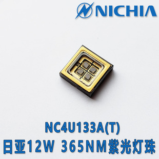 日亚 NC4U133A(T) UV LED灯珠 日亚 365NM 12W UV LED 紫外LED-阿里巴巴