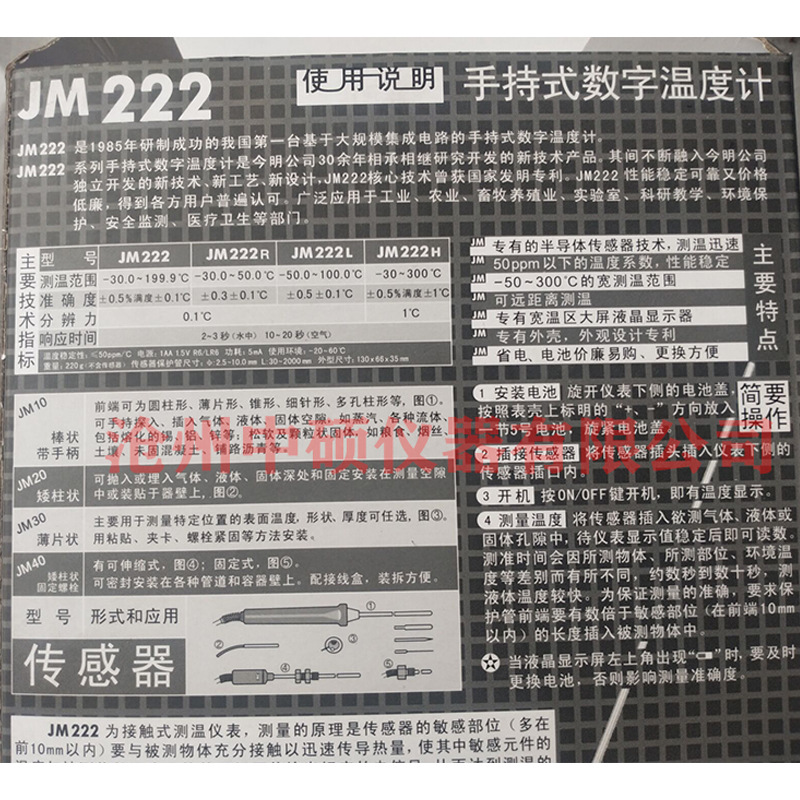 今明JM222系列手持式测温仪 数字温度计-阿里巴巴