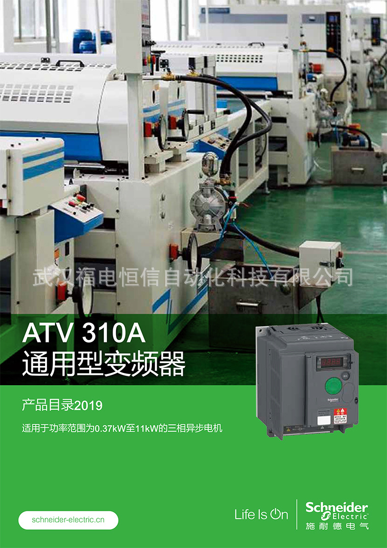 Schneider原装ATV310H037N4A三相380V-460V 0.37KW ATV310A变频器-阿里巴巴