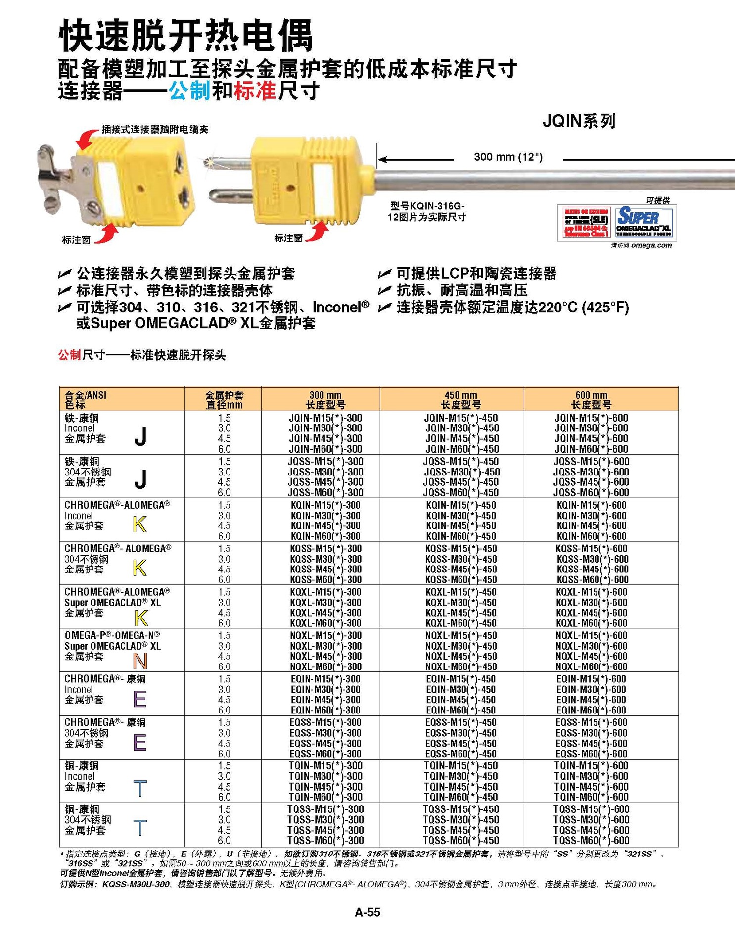N型热电偶NQXL-116U-80,NQXL-M30U-180,NQXL-18U-60,NQXL-14G-12-阿里巴巴