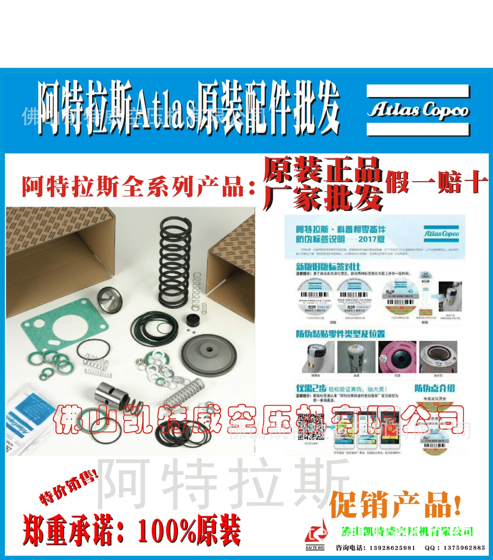 1625895700阿特拉斯断油阀总成空压机单向阀和维修包ATLAS COPCO-阿里巴巴
