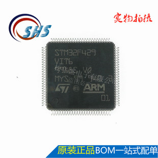 STM32F429VIT6 LQFP100 微控制器 MCU单片机 电子元器件 芯片-阿里巴巴
