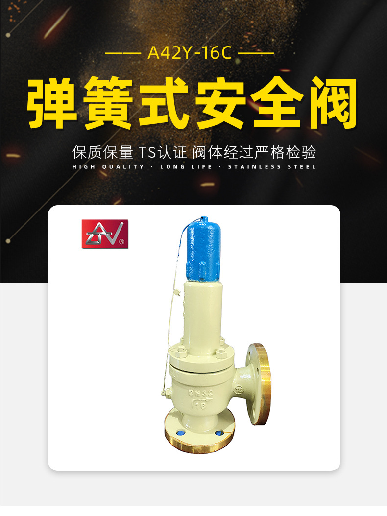 A42Y-16C 弹簧全启封闭式安全阀 碳钢材质 厂家直销-阿里巴巴
