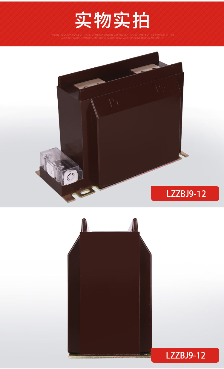 厂家直销10kv支柱式户内lzzbj12 10a型高压电流互感器 阿里巴巴