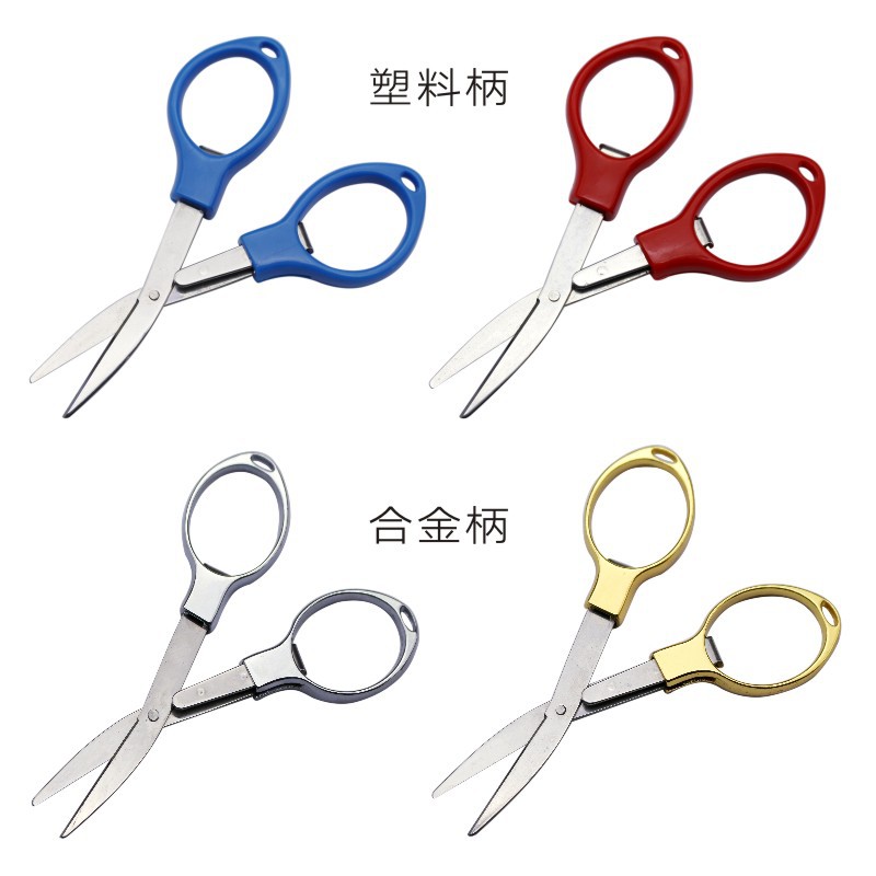 添华达旅行折叠剪刀 便携迷你手指甲不锈钢伸缩小号随身小剪刀-阿里巴巴