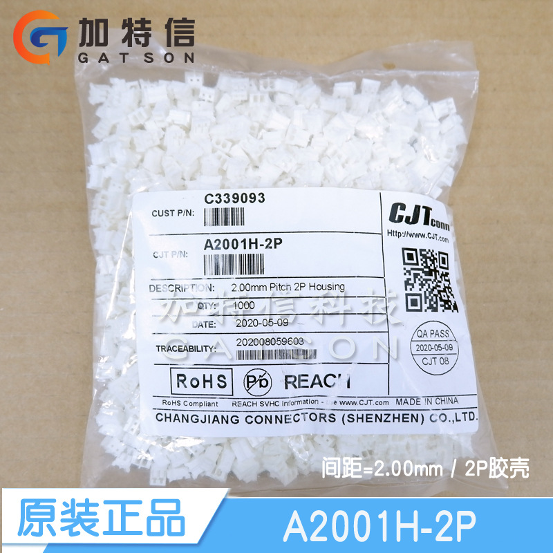 A2001H-2P 连接器原装正品 压线端子胶壳 P=2.0mm-阿里巴巴