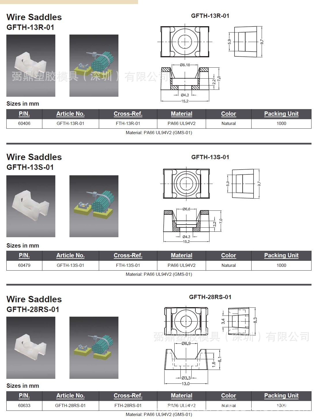 厂家供应GFTH-1-01原色扎带固定座 扎带固定片绑线定位片-阿里巴巴