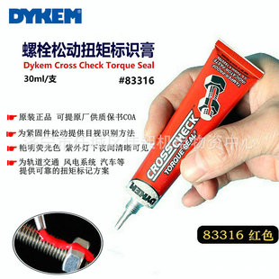 美国原装ITW DYKEM Cross Check 83316红色校验标识膏荧光校验笔-阿里巴巴