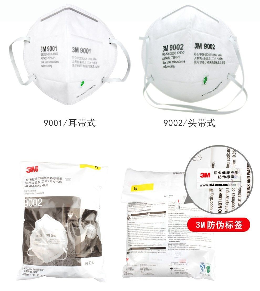 3M9001 9002口罩防尘口罩防护PM2.5防雾霾户外50只装男女口罩-阿里巴巴