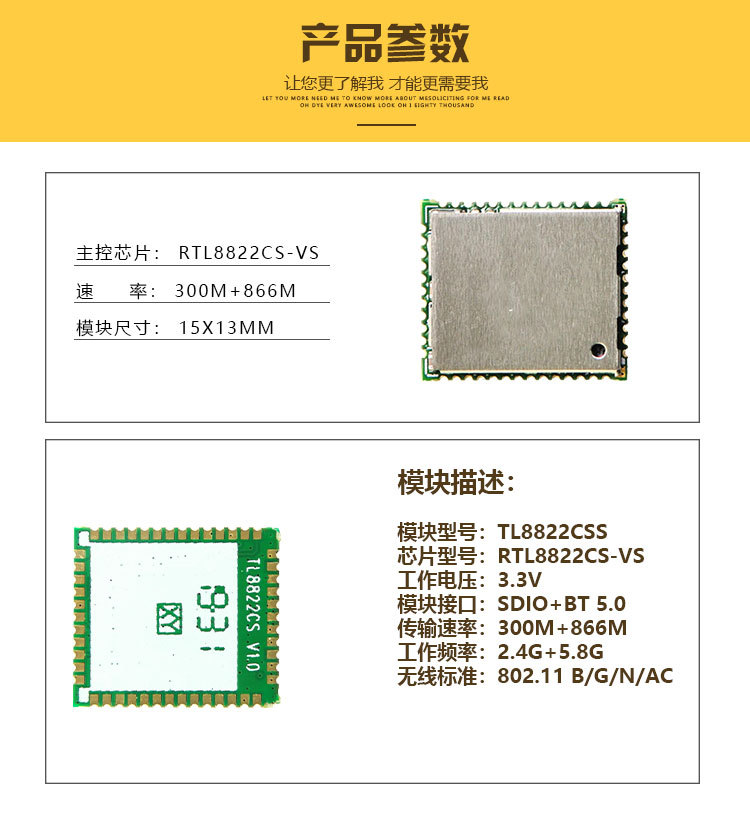 RTL8822CS-VL1200M5G蓝牙11acSDIOBTWIFI模块wifi5路由器双模-阿里巴巴
