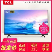 【tcl40寸液晶电视】_tcl40寸液晶电视品牌/图片/价格_tcl40寸液晶电视批发_阿里巴巴