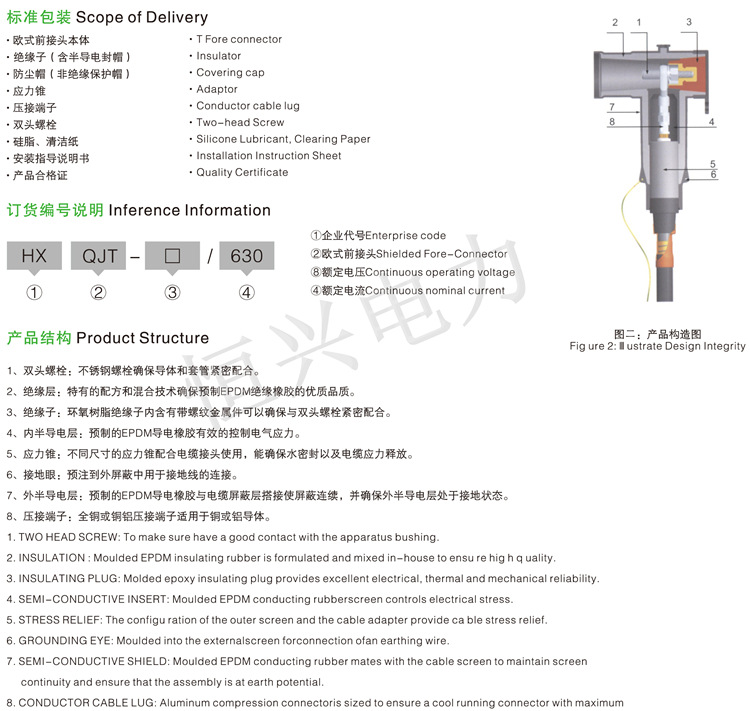 YJV10KV高压肘型电缆接头开关柜前插充气柜环网柜前接头T型电缆头-阿里巴巴