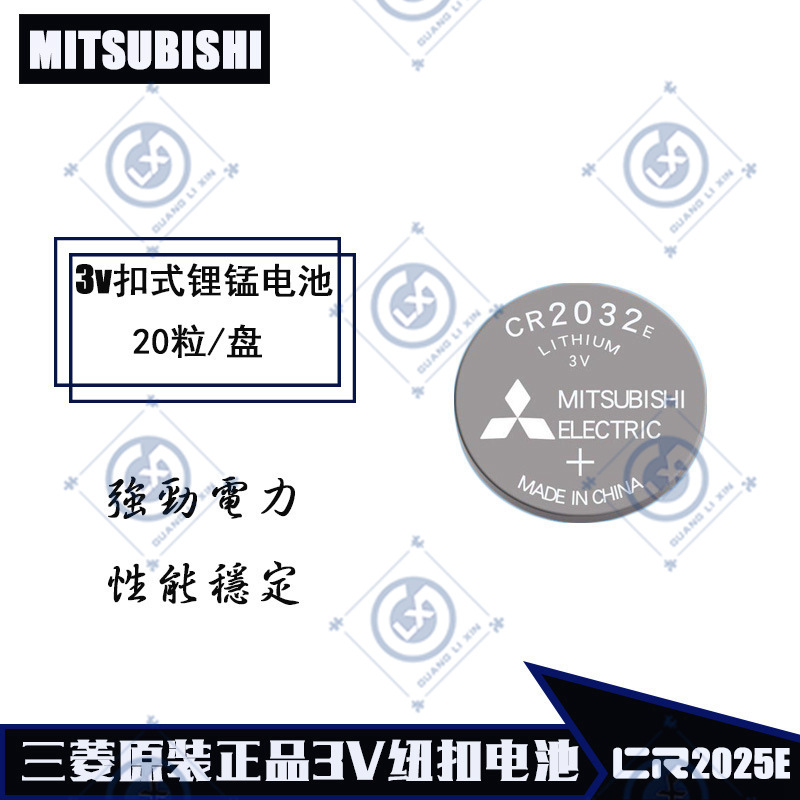 工业包装三菱CR2032E纽扣电池 CR2032电脑主板人体秤纽扣电子-阿里巴巴
